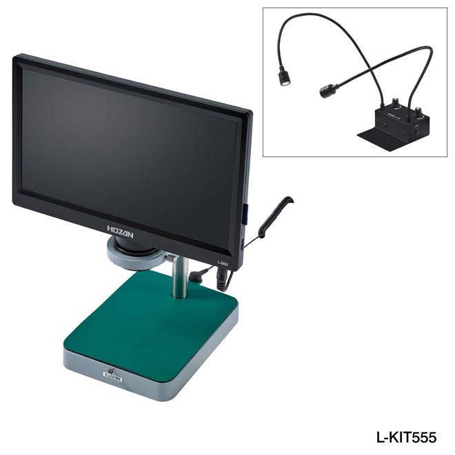 HOZAN L-KIT555 マイクロスコープ モニター付 ホーザン : ハカル.com・Yahoo!店 - 通販 - Yahoo!ショッピング