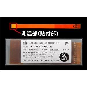 理化工業 ST-51-100-C 300℃ 5本セット 貼付型温度センサ : ハカル.com・Yahoo!店 - 通販 - Yahoo!ショッピング