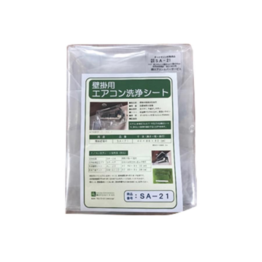 イチネンTASCO TA918A-1L 軽量型壁掛用洗浄カバー : ハカル.com・Yahoo!店 - 通販 - Yahoo!ショッピング