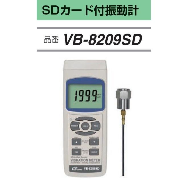 FUSO FUSO VB-8209SD SDカード付デジタル振動計 A-GASジャパン : ハカル.com・Yahoo!店 - 通販 ...