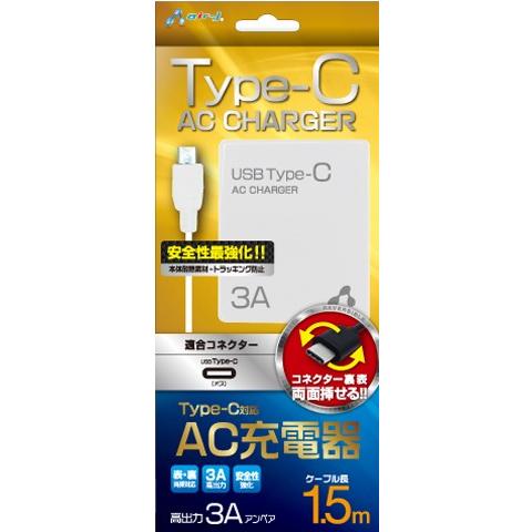 高出力3A！Type-C対応AC充電器・1.5mコードAKJ-CT3WH : イイハマストア - 通販 - Yahoo!ショッピング