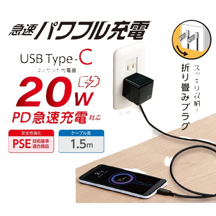 PD20W対応 USB Type-C コンセント充電器 1.5m・エアージェイAKJ-PD20WH : イイハマストア - 通販 - Yahoo!ショッピング
