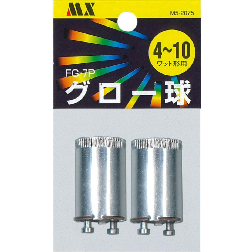 グロー球・4〜10W用FG-7Pタイプ2個入り・M5-2075 : イイハマストア - 通販 - Yahoo!ショッピング