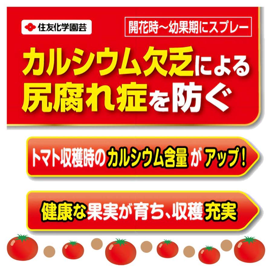 KINCHO園芸 肥料 トマトの尻腐れ予防スプレー 950ml KINCHO園芸 肥料 野菜 肥料 トマト 肥料 カルシウム 肥料 トマト 特殊肥料 カルシウム 特殊肥料 カルシウム肥料 ...