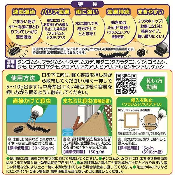 住友化学園芸 殺虫剤 不快害虫粉剤EX 1.2kg 不快害虫 害虫 アリ ワラジ ダンゴムシ 駆除 退治 : e-hanas(イーハナス)Yahoo!店 - 通販 - Yahoo!ショッピング