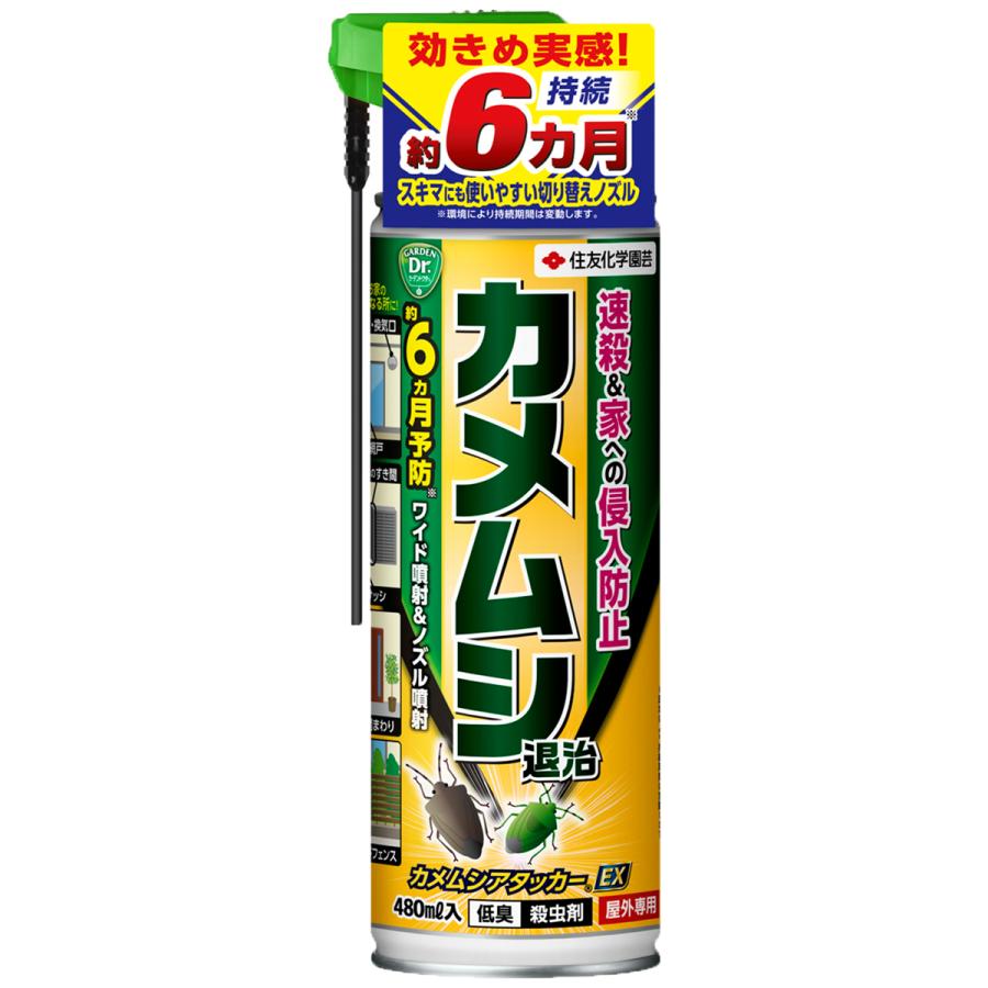 住友化学園芸 殺虫剤 カメムシアタッカーEX 480ml KINCHO園芸 カメムシ クモ 蛾 カメムシ用殺虫剤 カメムシ対策 対策 スプレー : e-hanas(イーハナス)Yahoo!店 ...