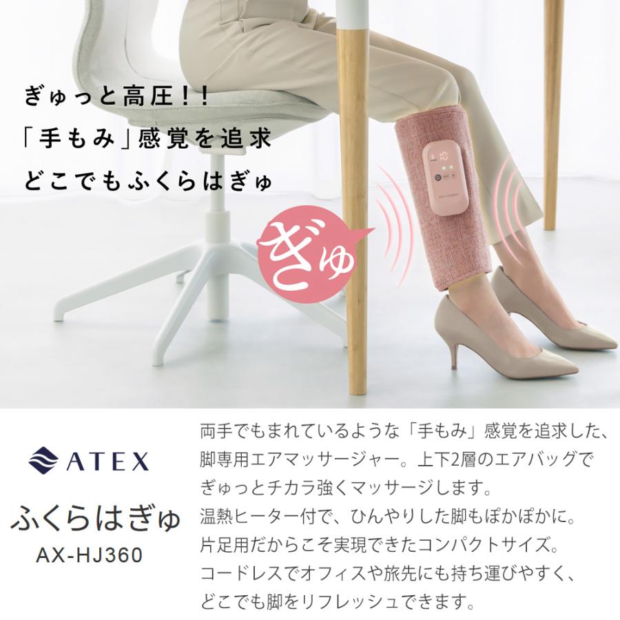 ATEX ルルド ふくらはぎマッサージャー AX-HJ360＜グレー ピンク＞ : はぴねすくらぶYahoo!ショップ - 通販 - Yahoo!ショッピング