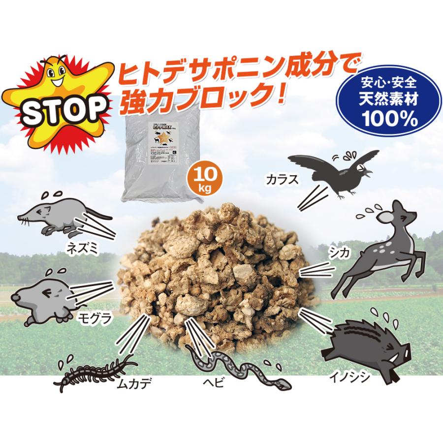 天然ヒトデ忌避剤「ヒトデMAX」＜大容量10kg袋＞害獣 ・害鳥対策 :104598000000001:はぴねすくらぶYahoo!ショップ - 通販 - Yahoo!ショッピング