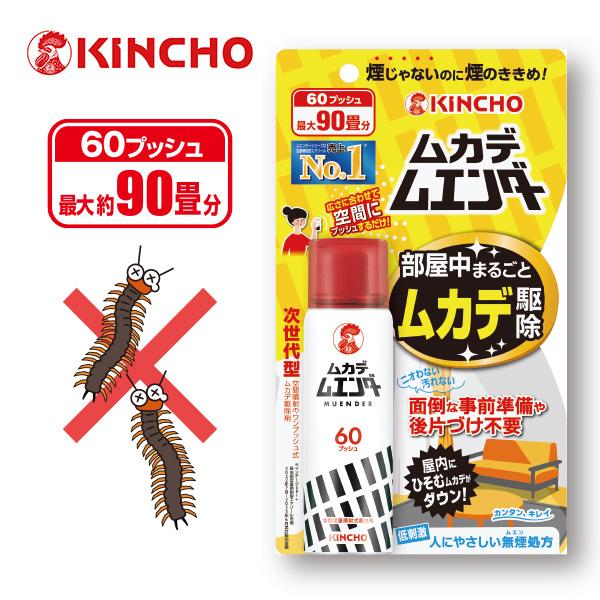 殺虫剤 ムカデムエンダー 60プッシュ 金鳥 KINCHO キンチョー : はぴねすくらぶYahoo!ショップ - 通販 - Yahoo!ショッピング