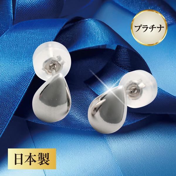 ティアドロップ型ピアス プラチナ : はぴねすくらぶYahoo!ショップ - 通販 - Yahoo!ショッピング