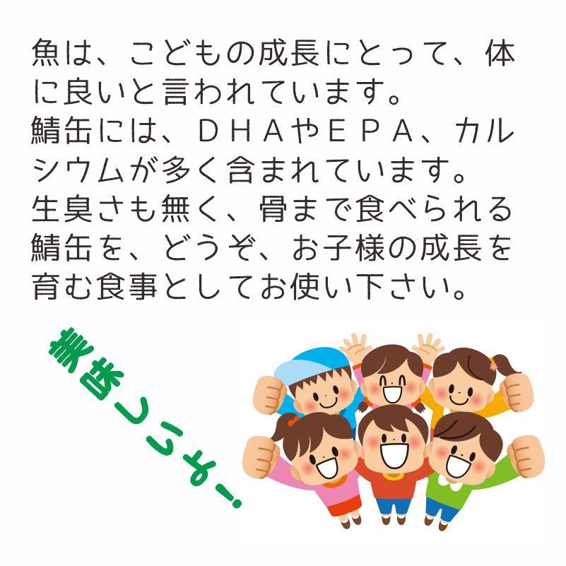6種の味が楽しめる高級鯖缶 6個セット 鯖街道 さば缶 鯖缶 サバ缶 缶詰 鯖 サバ 福井 若狭 小浜 オリジナル : 箸匠せいわ - 通販 - Yahoo!ショッピング