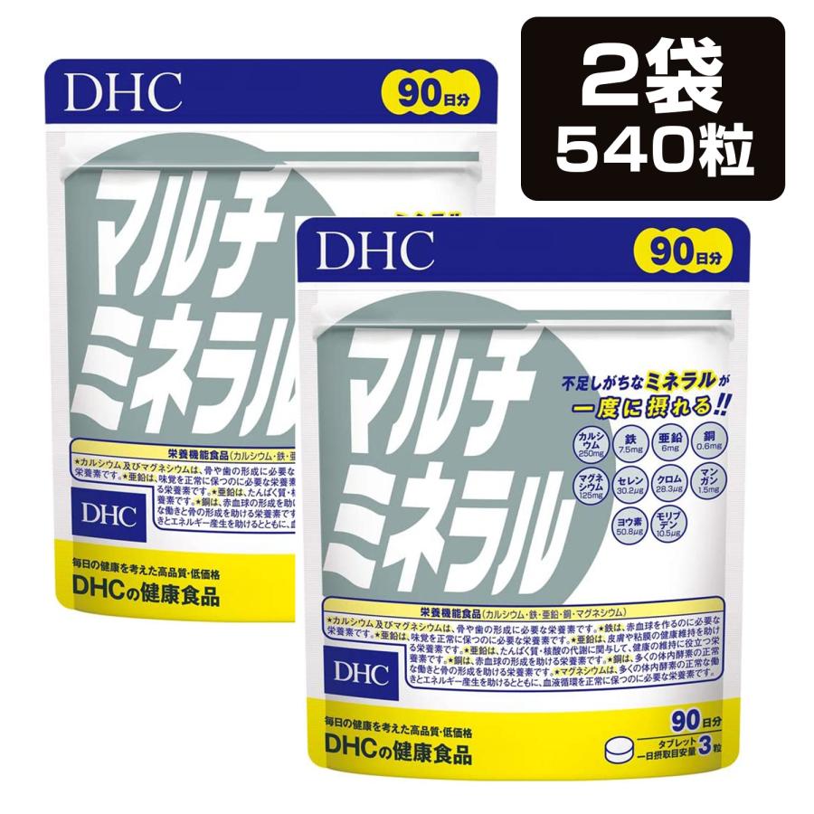 [2袋]DHC マルチミネラル 徳用 270粒 90日分 送料無料 : u-hea-dhcmumi90-2 : E-HEARTヤフーショップ - 通販 - Yahoo!ショッピング