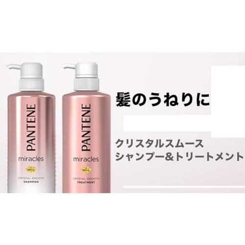 パンテーン ミラクルズ クリスタルスムース うねり改善 さらさらまとまるトリートメント つめかえ用 440g : eハイソー 健康生活サポートShop - 通販 - Yahoo!ショッピング