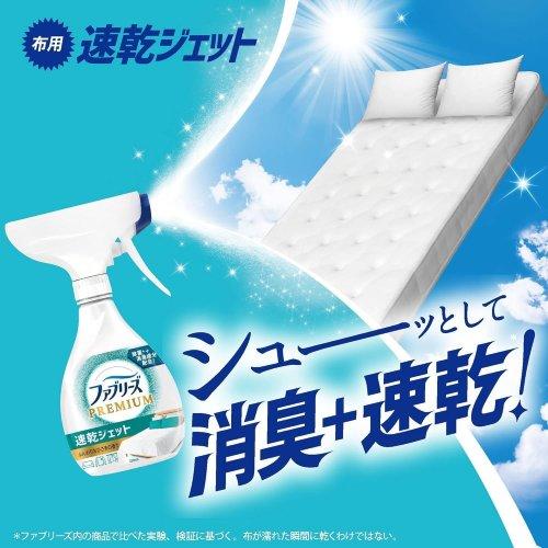 ファブリーズ ファブリーズ PREMIUM プレミアム 速乾ジェット あらいたてのお洗濯の香り つめかえ用 640ml : eハイソー 健康生活サポートShop - 通販 - Yahoo!ショッピング
