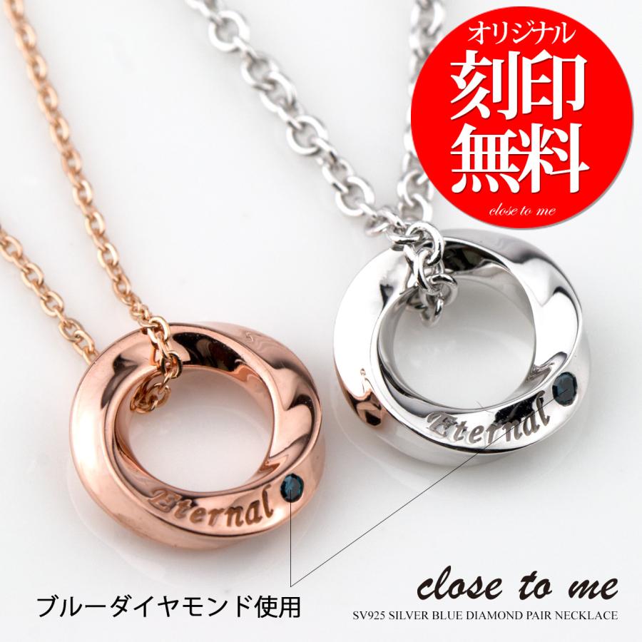 close to me ペアネックレス 刻印無料 シルバー925製 ブルー close to me ペアネックレス 刻印無料 シルバー925製 ブルー