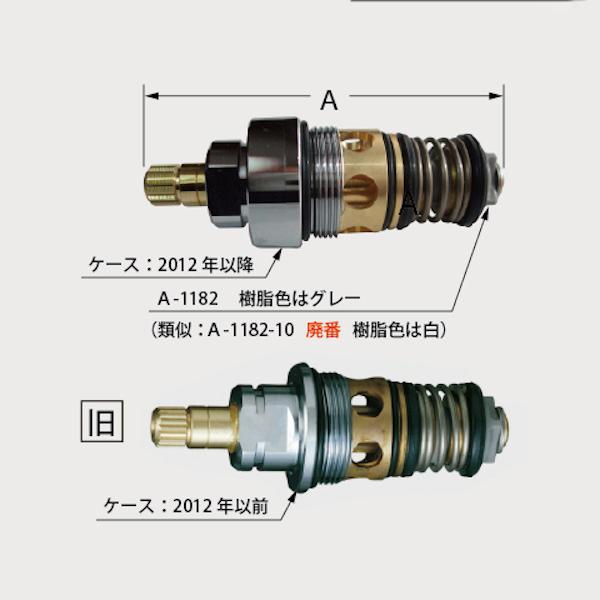 LIXIL BF-4145T用一時止水付シャワー・バス切替弁 A-1182 商品金額￥30,000以上購入で送料無料! : e住設 - 通販 - Yahoo!ショッピング
