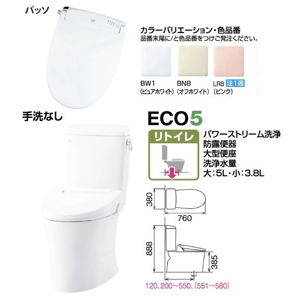 LIXIL CW-EA23AQV+YBC-Z30H+DT-Z350HQS パッソ(グレードEA23)+アメージュ リトイレ 手洗なし アクアセラミック : e住設 - 通販 - Yahoo ...