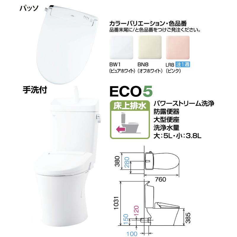 LIXIL CW-EA23AQV+YBC-Z30P+YDT-Z380QS パッソ(グレードEA23)+アメージュ 床上排水 手洗付 アクアセラミック : e住設 - 通販 - Yahoo!ショッピング