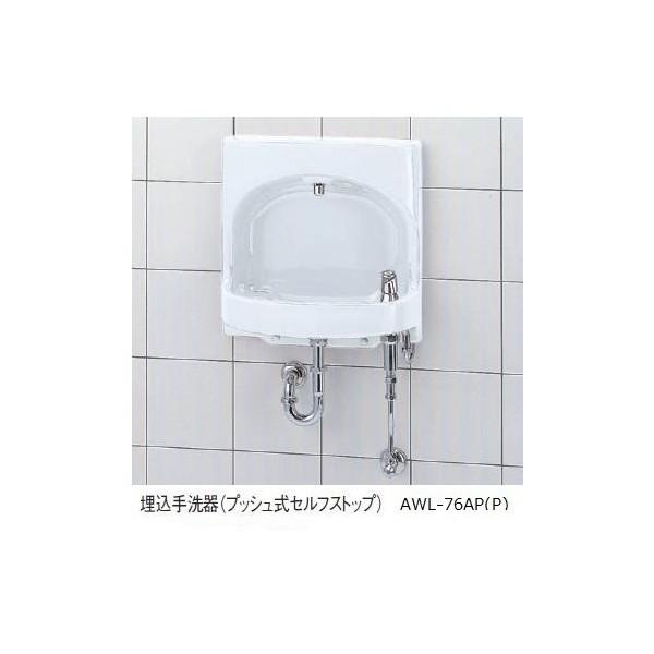 LIXIL 【LIXIL】INAX AWL-76AN系用ハンドル式水栓部(寒冷地用) LF-76N 商品金額￥30,000以上購入で送料無料! : e住設 - 通販 - Yahoo!ショッピング