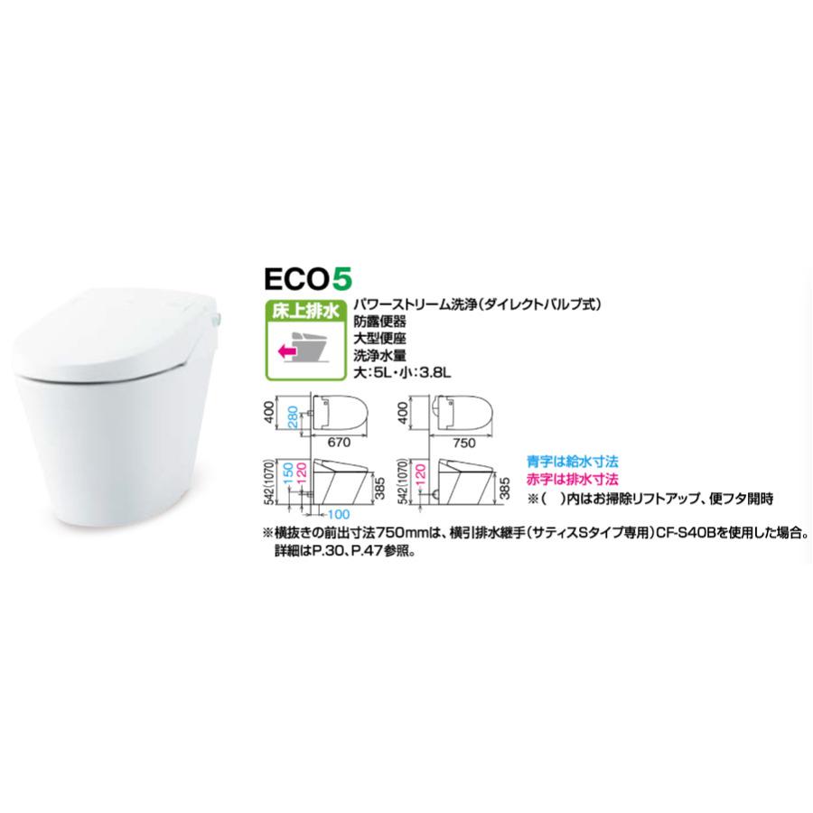 YBC-S40P+DV-S825P サティスSタイプ ECO5 床上排水 ブースター付 S5 【LIXIL】(INAX) :YBC-S40P-DV-S825P:e住設 - 通販 - Yahoo ...