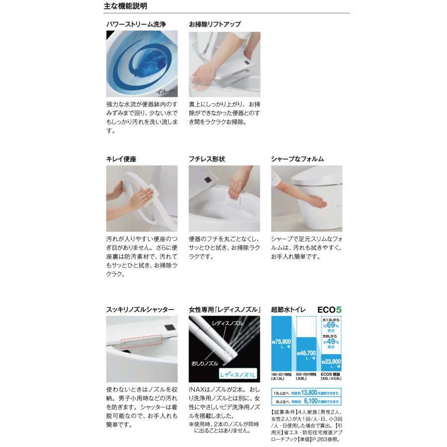 YBC-Z30H+DT-Z381H アメージュ便器 リトイレ 手洗付 ECO5 グレードZR1 【LIXIL】(INAX) : ybc-z30h-dt-z381h : e住設 - 通販 ...