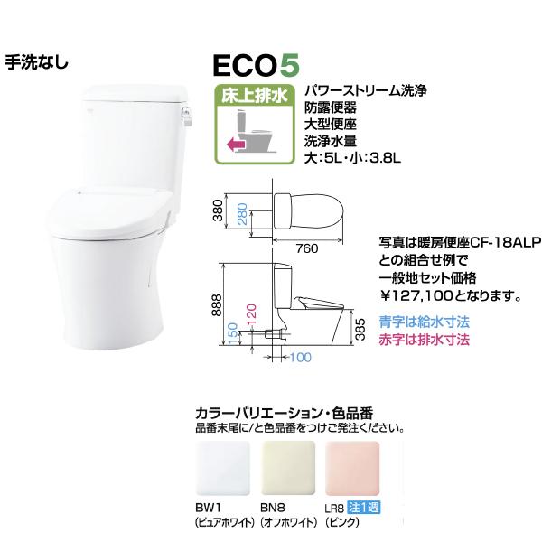 LIXIL YBC-Z30P+DT-Z350 アメージュ便器 床上排水 手洗なし ECO5 【LIXIL】(INAX) : e住設 - 通販 - Yahoo!ショッピング