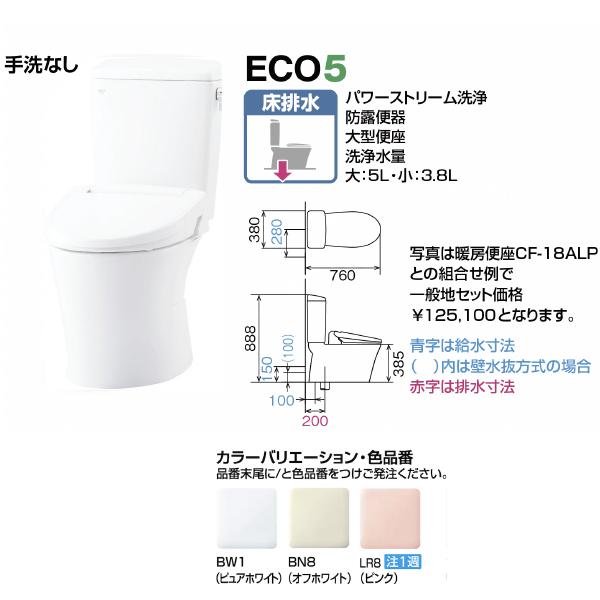LIXIL YBC-Z30S+DT-Z350 アメージュ便器 床排水 手洗なし ECO5 【LIXIL】(INAX) : e住設 - 通販 - Yahoo!ショッピング