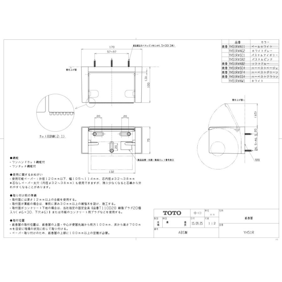 TOTO TOTO トイレ リフォーム 紙巻器 YH51R 【 送料無料!! 】 : イー住設 - 通販 - Yahoo!ショッピング