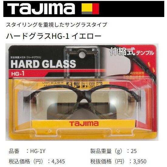 Tajima ハードグラスHG-1 イエロー 品番 HG-1Y 新品 : e-金物屋 - 通販 - Yahoo!ショッピング