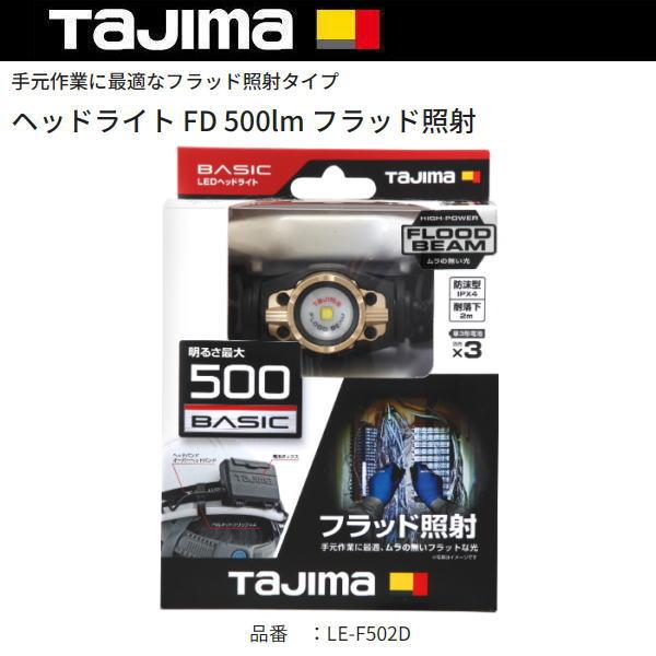 Tajima タジマ LEDヘッドライト LE-F502D 電池別売 新品 : e-金物屋 - 通販 - Yahoo!ショッピング