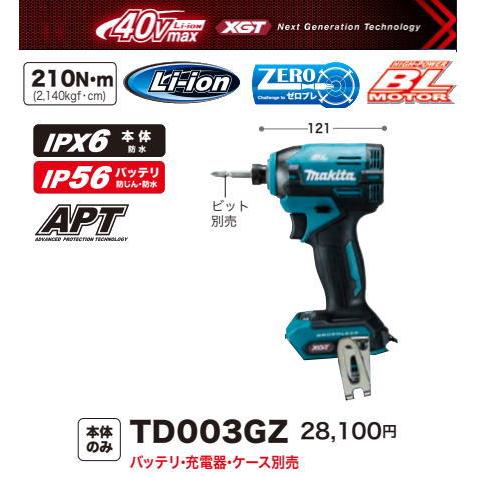 マキタ 充電式インパクトドライバ TD003GZ 青 40V 本体のみ 新品 : e-金物屋 - 通販 - Yahoo!ショッピング