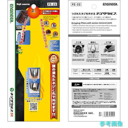エンジニア ENGINEER PZ-22 ネジザウルスSE 【1丁】 : イーキカイ ヤフーショッピング店 - 通販 - Yahoo!ショッピング