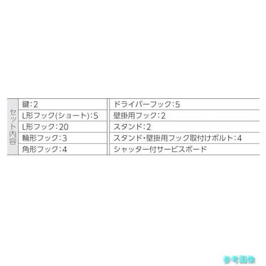 TONE 《個人宅配送不可》TONE C50B シャッター付サービスボード(ハーフタイプ) 【1S】 : イーキカイ ヤフーショッピング店 ...