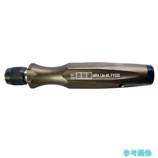 (MRA Lite) 2541FY520 Lite ちょビット面取り用ハンドル 【1本】 : イーキカイ ヤフーショッピング店 - 通販 - Yahoo!ショッピング