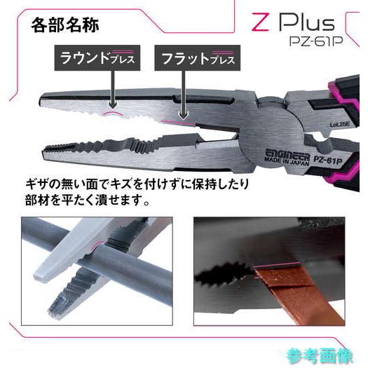 エンジニア (ENGINEER) PZ-61P ネジザウルスZ Plus 【1個】 : イーキカイ ヤフーショッピング店 - 通販 - Yahoo!ショッピング
