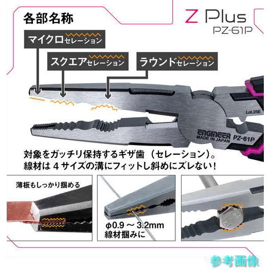 エンジニア (ENGINEER) PZ-61P ネジザウルスZ Plus 【1個】 : イーキカイ ヤフーショッピング店 - 通販 - Yahoo!ショッピング