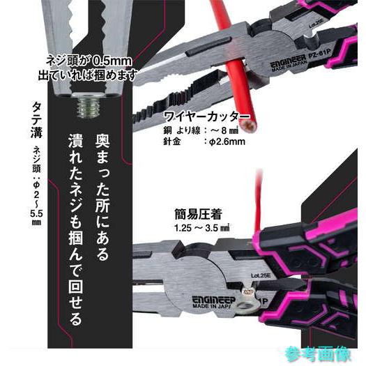 エンジニア (ENGINEER) PZ-61P ネジザウルスZ Plus 【1個】 : イーキカイ ヤフーショッピング店 - 通販 - Yahoo!ショッピング