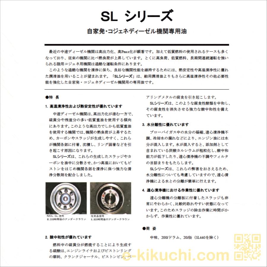 SL 340 200kg 自家発・コジェネディーゼル機関専用油 ENEOS : e-kikuchi.com - 通販 - Yahoo!ショッピング
