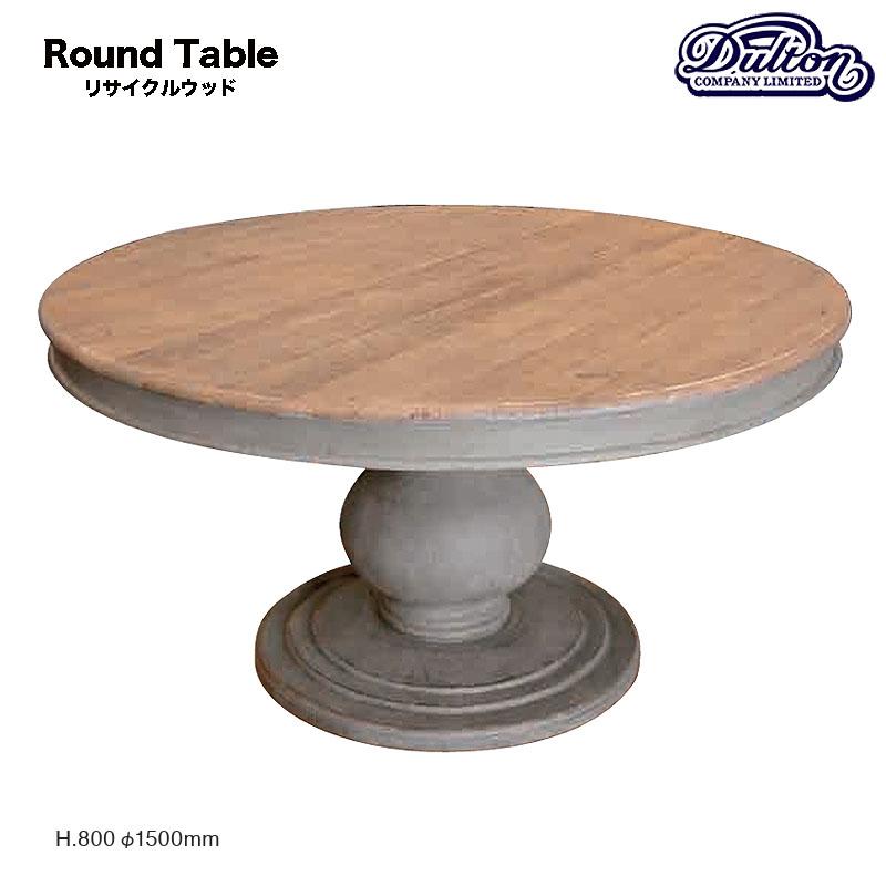 DULTON ダルトン ラウンドテーブル 150cm丸 ROUND TABLE 150 丸テーブル 木製 インダストリアル家具 おしゃれ 家具 オフィス カフェ 工業用スタイル : 輸入家具 ...