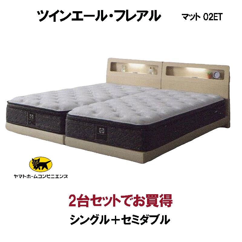 Sealy シーリーベッド セット ツインエール フレアル シングル(S)＋セミダブル(SD)2台セット マットレス 02ET 開梱設置・送料 ...