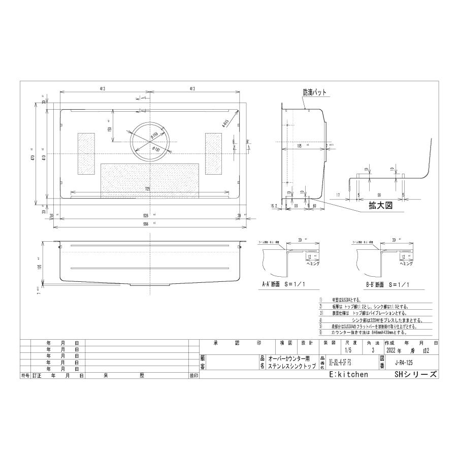 SHオーバーシンク DI-JSL-K-3F-FS 2本レール : Eキッチン・ホーム - 通販 - Yahoo!ショッピング