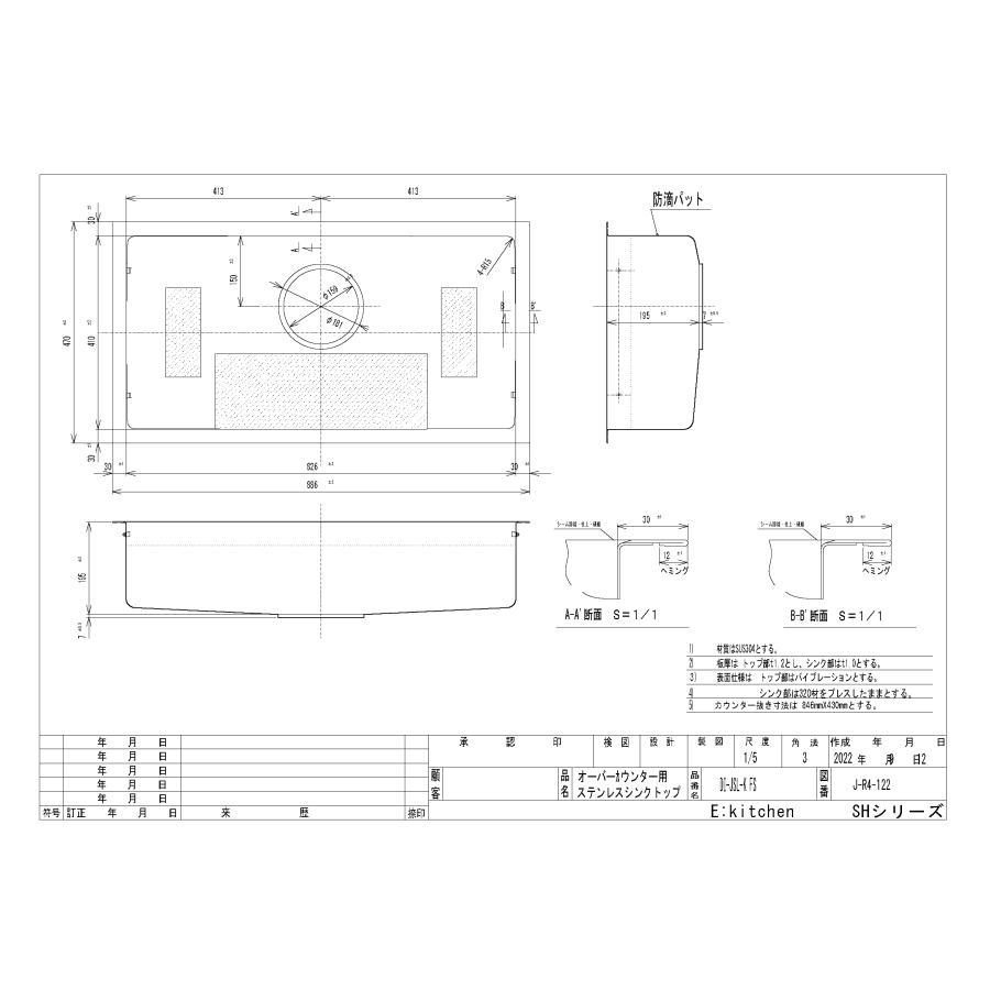 SHオーバーシンク DI-JSL-K-FS レール無 : Eキッチン・ホーム - 通販 - Yahoo!ショッピング