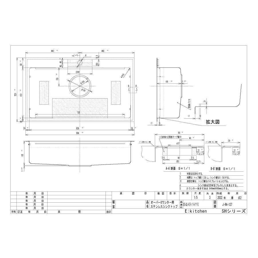 SHオーバーシンク DID-JSL-K-2F-FS 1本レール 【デッキ付き】 : Eキッチン・ホーム - 通販 - Yahoo!ショッピング
