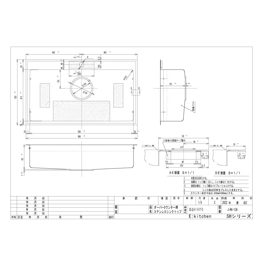 SHオーバーシンク DID-JSL-K-FS レール無 【デッキ付き】 : Eキッチン・ホーム - 通販 - Yahoo!ショッピング
