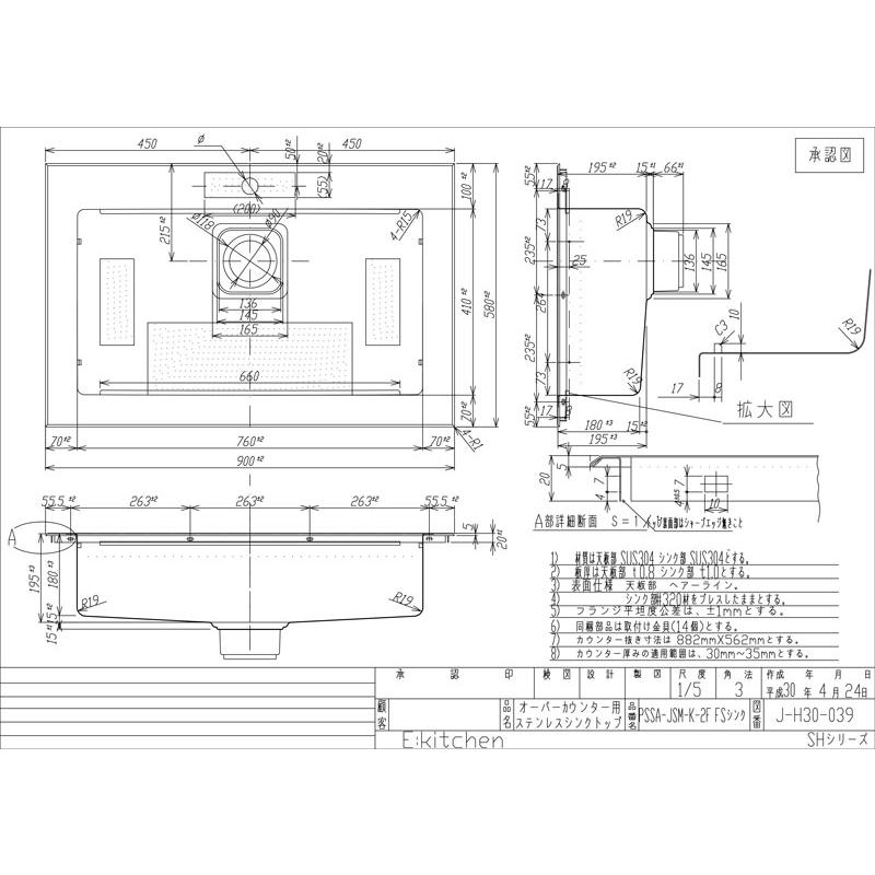 オーバーシンク PSSA-JSM-2F-K-FS 1本レール 排水口一体（W760） : Eキッチン・ホーム - 通販 - Yahoo!ショッピング