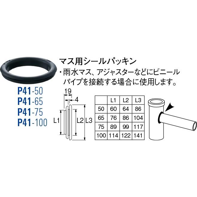 SANEI（水栓金具） マス用シールパッキン P41-50 [30711449] SANEI 三栄水栓製作所 : e-キッチンマテリアル - 通販 - Yahoo!ショッピング