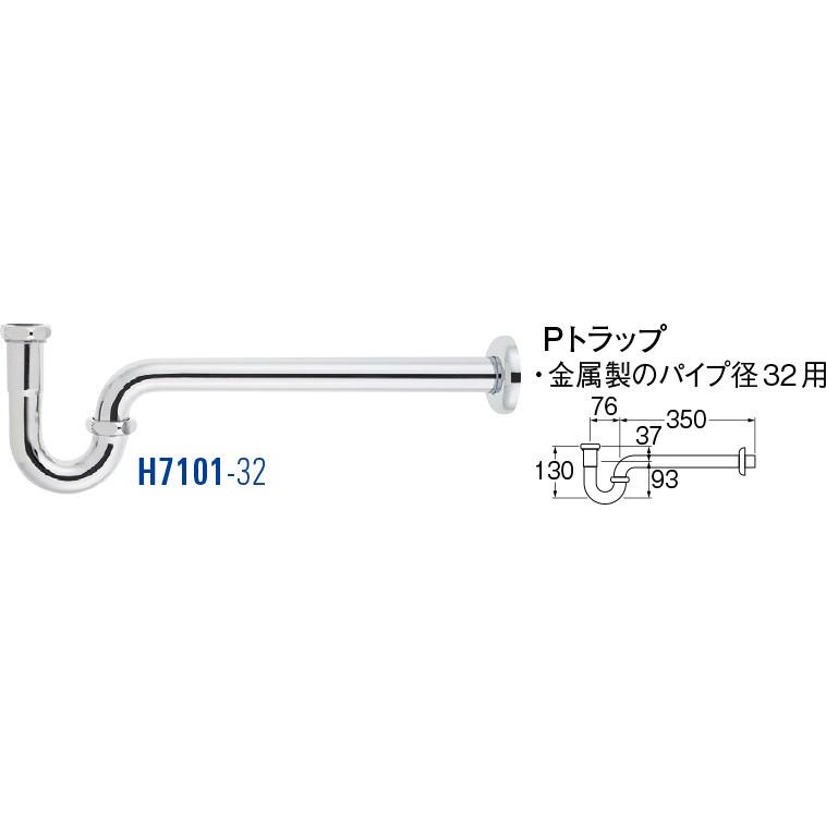 SANEI Pトラップ H7101-32 [30712061] 三栄水栓製作所 : e-キッチンマテリアル - 通販 - Yahoo!ショッピング