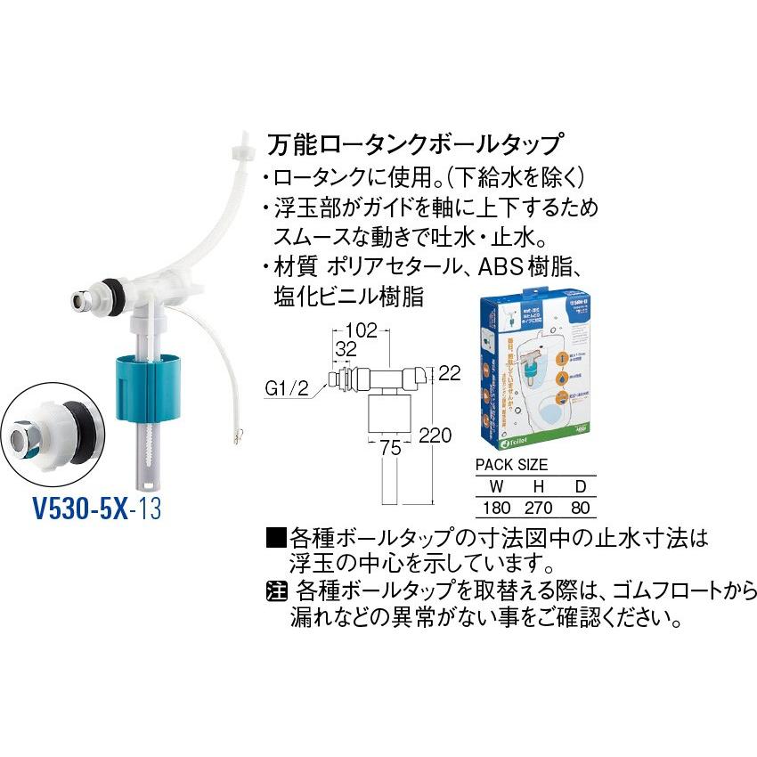 SANEI（水栓金具） 万能ロータンクボールタップ V530-5X-13 [30714223] SANEI 三栄水栓製作所 : e-キッチンマテリアル - 通販 - Yahoo!ショッピング