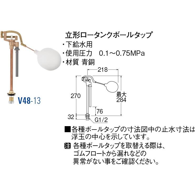 立形ロータンクボールタップ V48-13 [30714245] SANEI 三栄水栓製作所 : e-キッチンマテリアル - 通販 - Yahoo!ショッピング