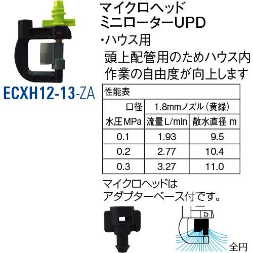 SANEI（水栓金具） マイクロヘッド ミニローターUPD ECXH12-13-ZA [30715228] SANEI 三栄水栓製作所 : e-キッチンマテリアル - 通販 - Yahoo ...